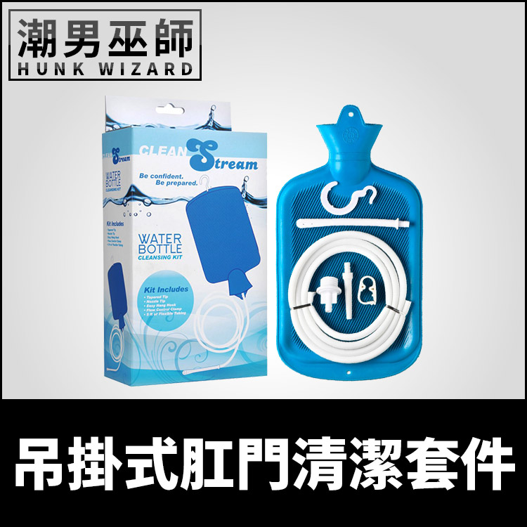 吊掛式肛門清潔套件 1900ml 大容量 | 後庭清潔 肛門噴頭 野外灌腸沖洗注射液體肛門調教清洗器 - 潮男巫師 - iOPEN Mall