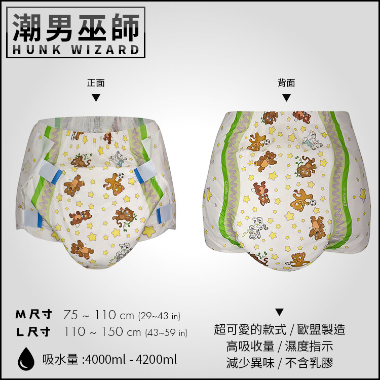 Abdl 成人紙尿褲 成人尿布 紙尿布 一包15片 Crinklz 成人 寶寶 尿布愛好 Ddlg 潮男巫師 Iopen Mall