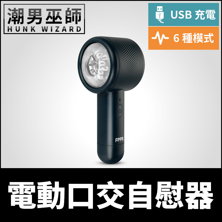 潮男巫師 台灣官方網站