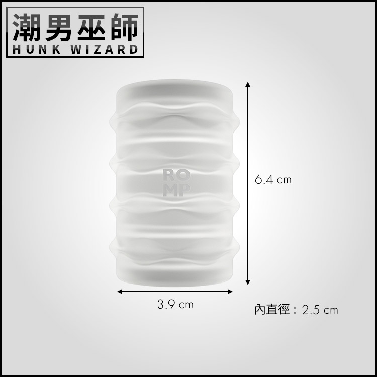 德國 ROMP Mosh BJ 愉悅撫弄自慰套 | 貫通式雙面紋路 陰莖抽插摩擦射精手淫方便清潔重複使用 - 潮男巫師 - iOPEN Mall