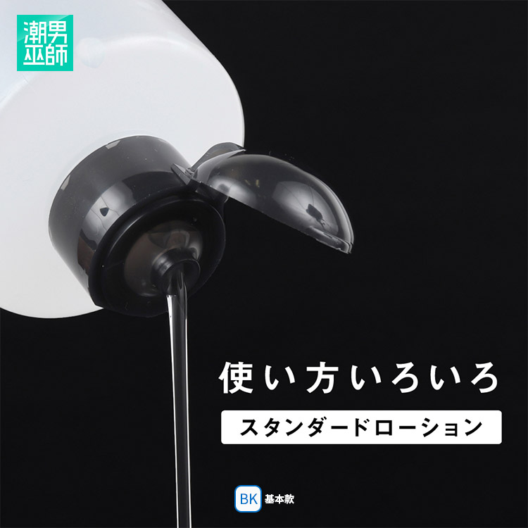 潮男巫師 日本 EXE P3 中粘度純粹潤滑液 基本/濃密 400ml