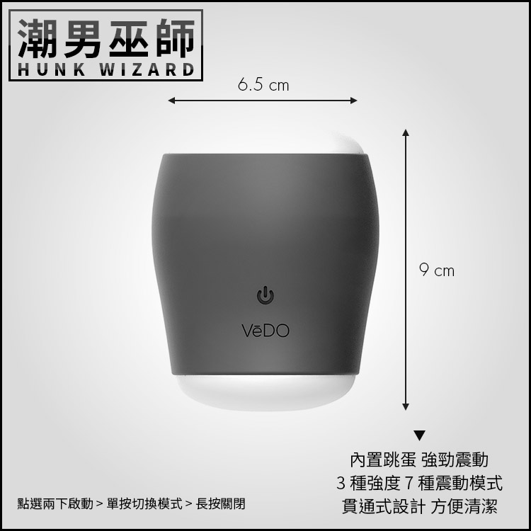 潮男巫師 Vedo Grip 握把震動自慰套